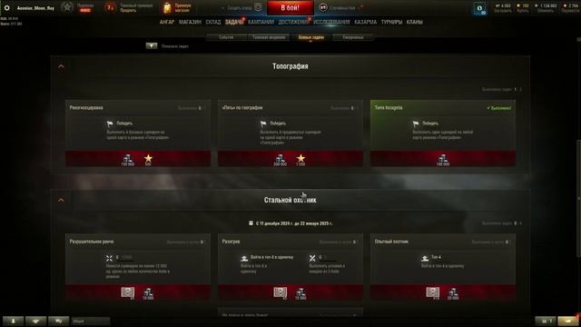 Рак на танке. Серия №1