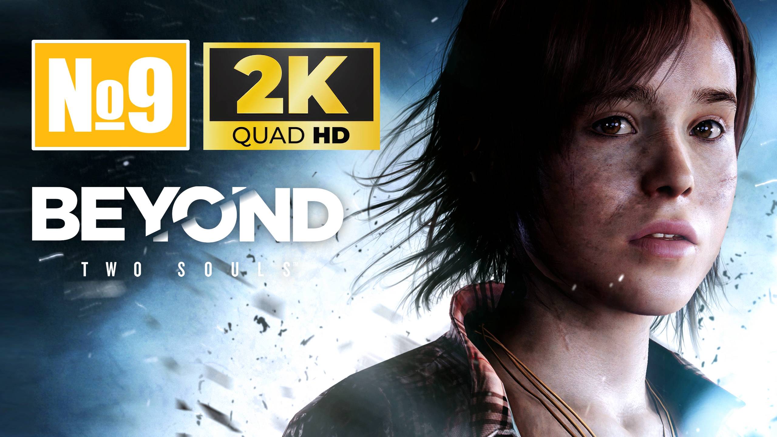 Beyond: Two Souls ► №9 QHD 60 FPS