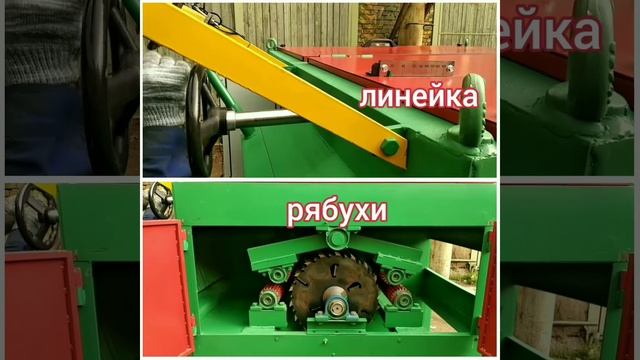 Купить в ООО Геликон-А Многопильный дисковый станок ЦМД-150м для распиловки лафета на обрезные доски