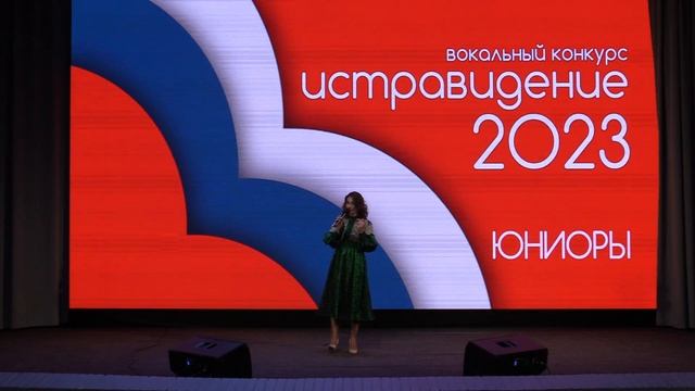 Финал "ИСТРАВИДЕНИЕ" Юниоры 2023 / Эпизод 5