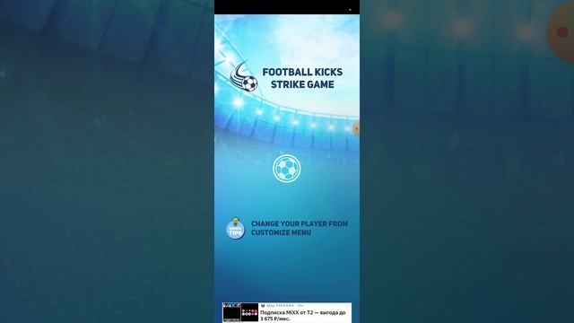 я играл в много игр баскетбол и 3 игры про футбол