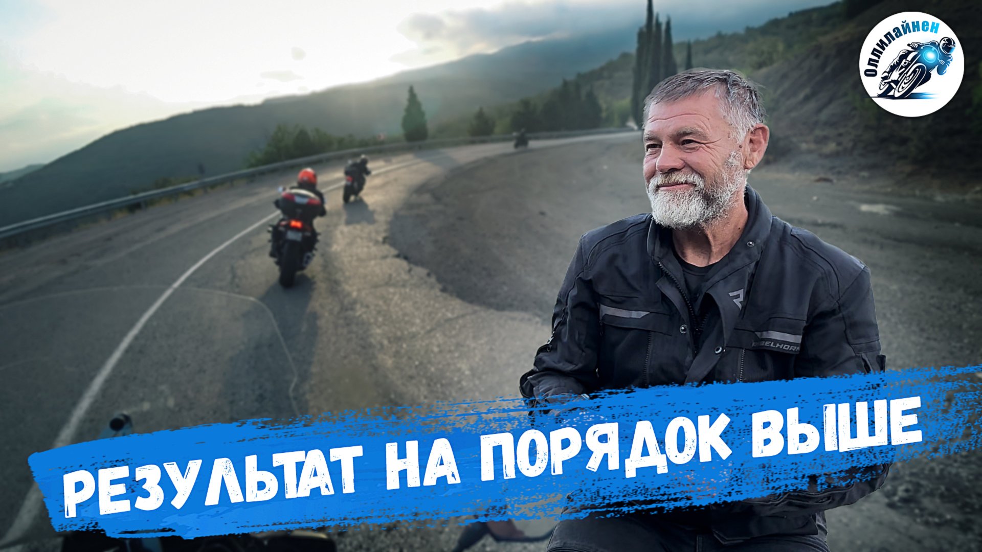 Отзыв Ивана Аристова и интересное с обучения