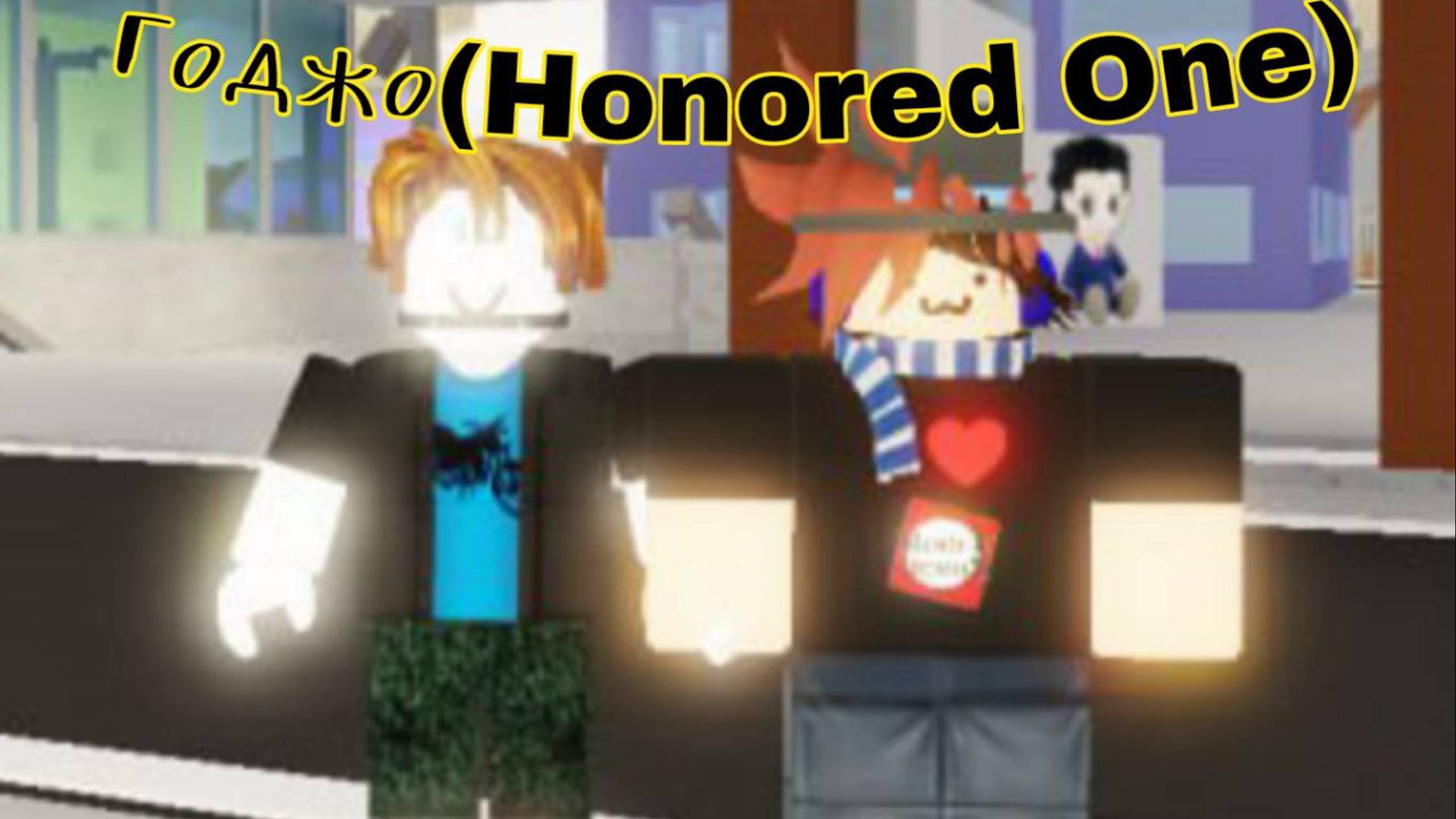 Обзор Годжо(Honored One) в Jujutsu Shenanigans