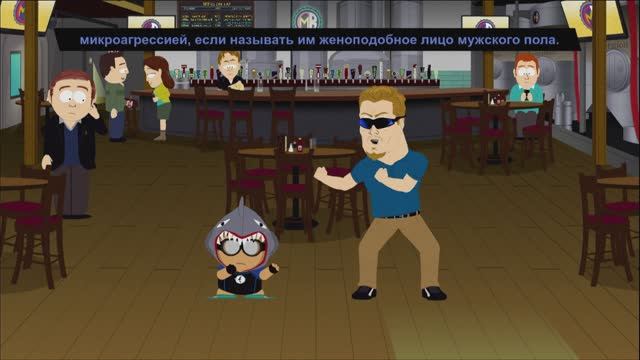 #7 [South Park: The Fractured but Whole] - Проблемы (Прохождение)