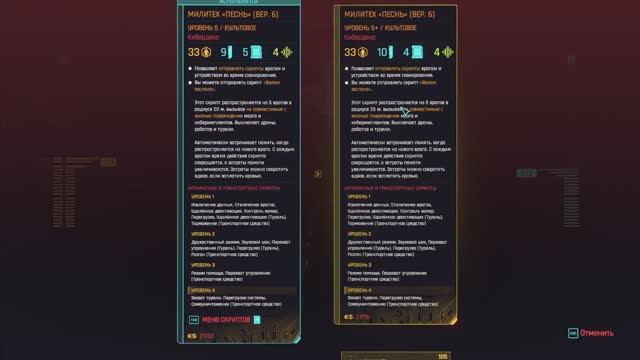 Cyberpunk 2077 Phantom Liberty. Прохождение. Часть 20. Задание Артефакт бездны