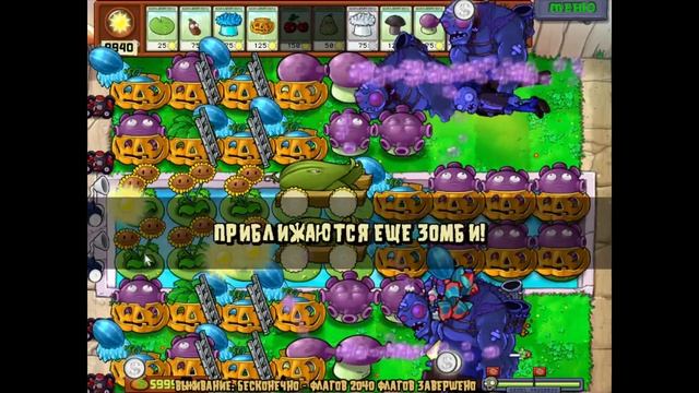 Plants vs zombies №36 выживание бесконечно с мракогрибами часть 3