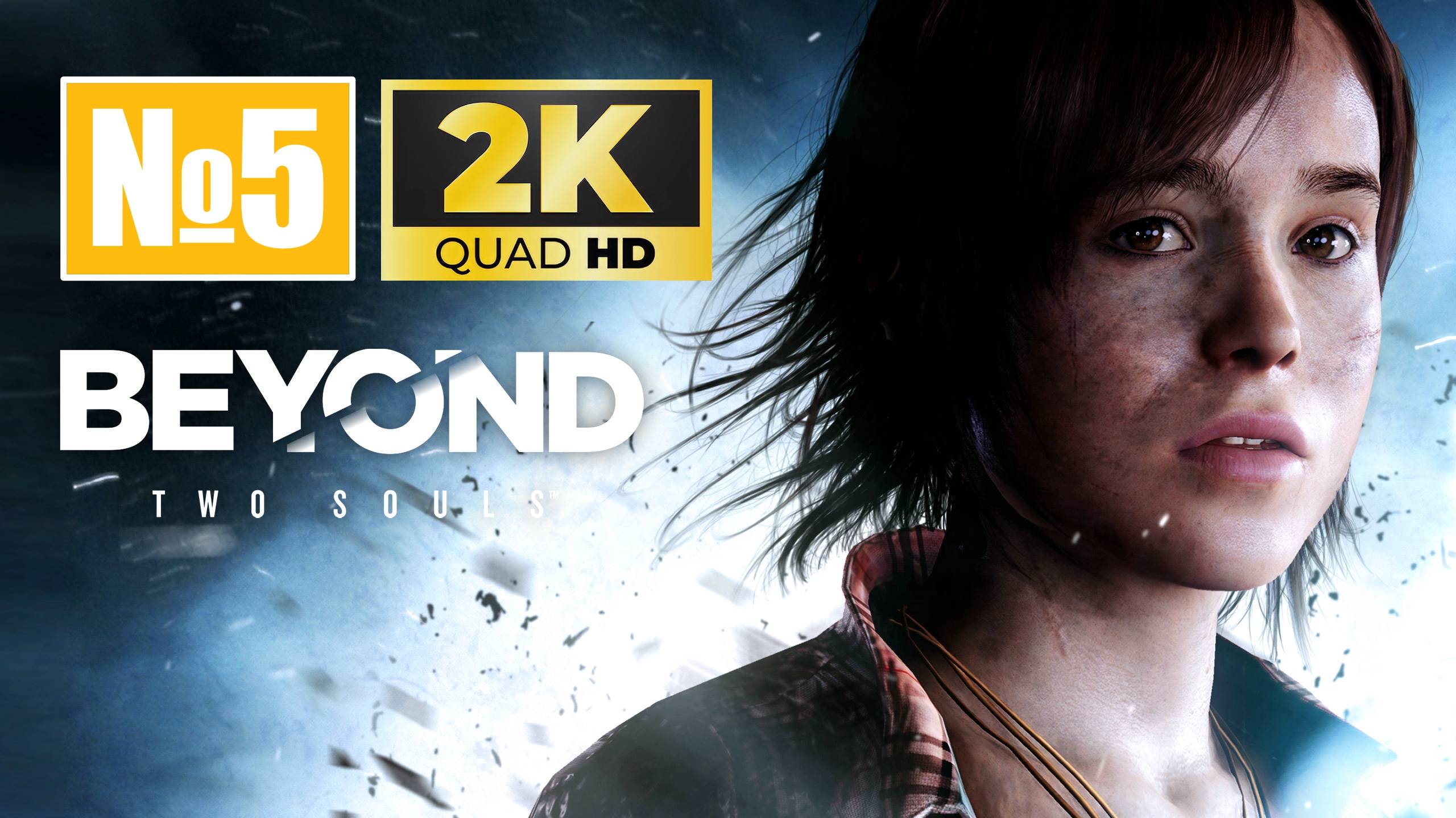 Beyond: Two Souls ► №5 QHD 60 FPS