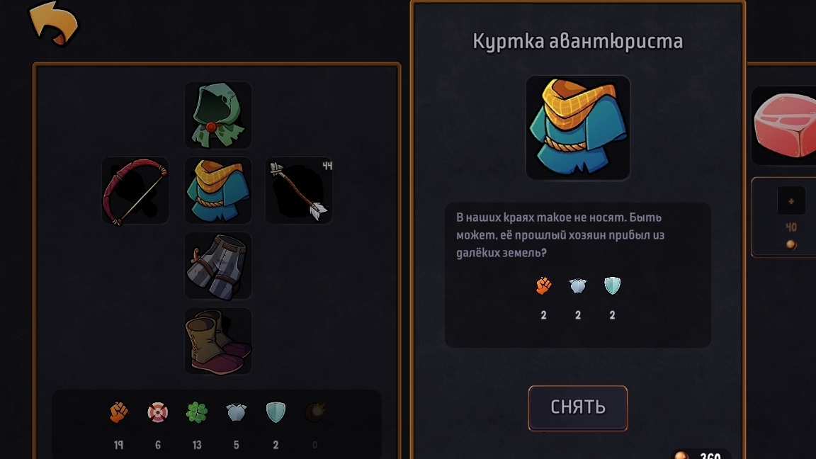 Hero tale,имбовые вещи!#7