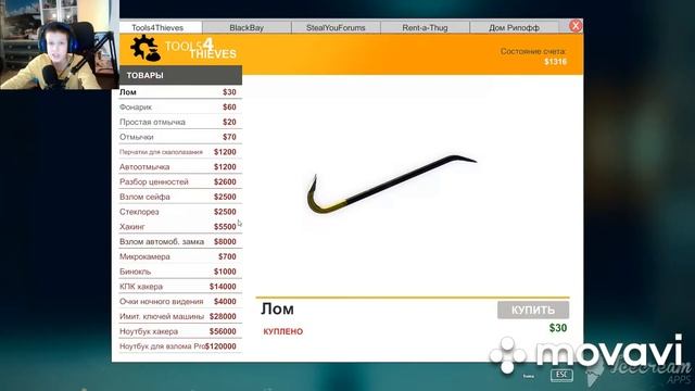 Трудный выбор : Thief simulator  #4