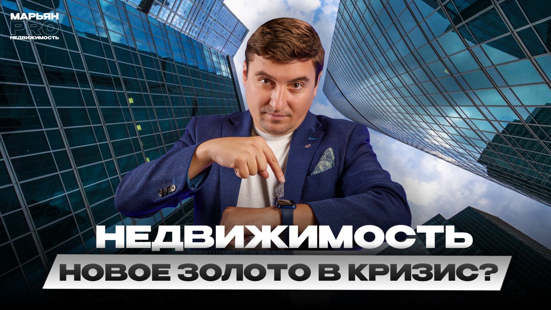 Недвижимость как источник дохода: Советы для умных инвесторов