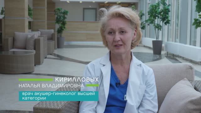 Кирилловых Наталья Владимировна