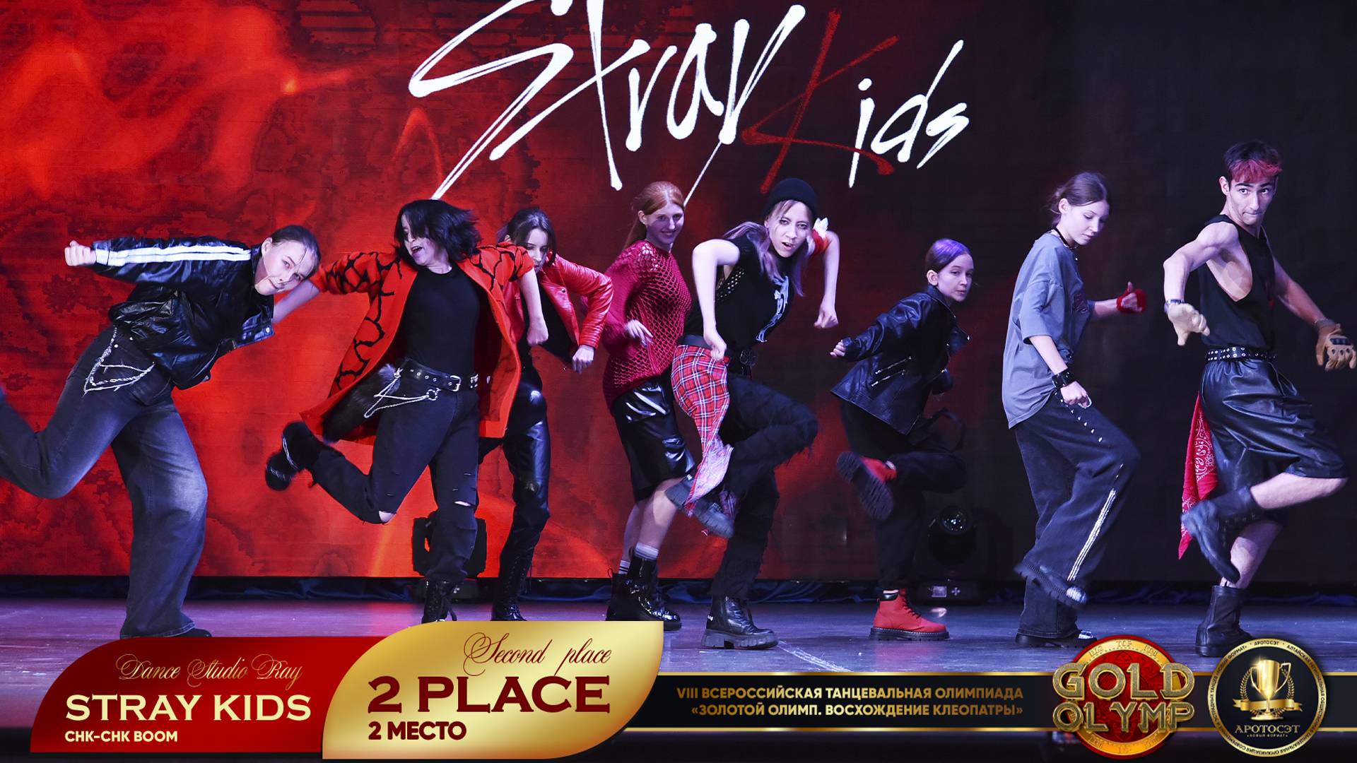 RAY (Stray Kids — Chk Chk Boom) | 23.11.2024 | GOLD OLYMP