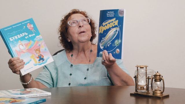 Космические прописи - о книге от автора