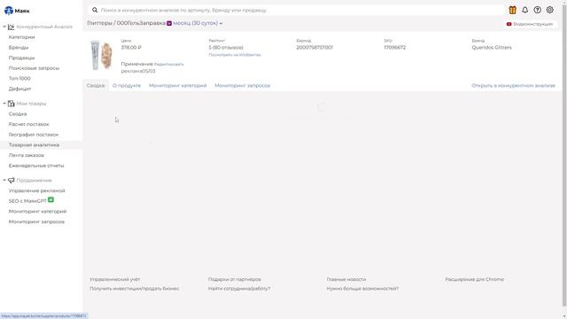 Расчет поставок WB и Ozon