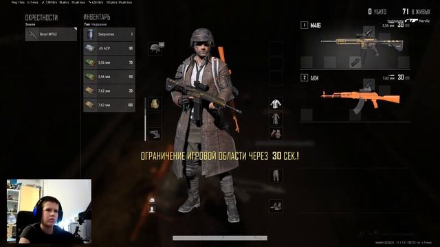 С зоной шутки плохи PUBG #23