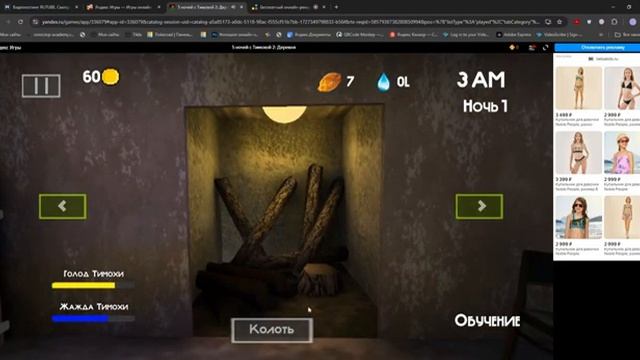 Играю в 5 ночей с тимохой 1 ночь без звука