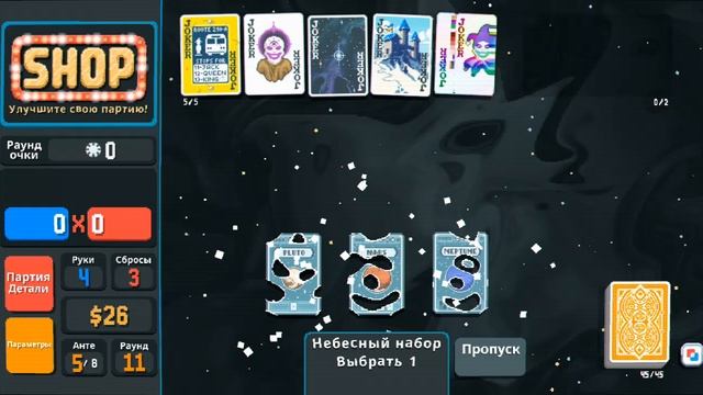 Balatro,желтая колода(и снова старшая карта)!#3