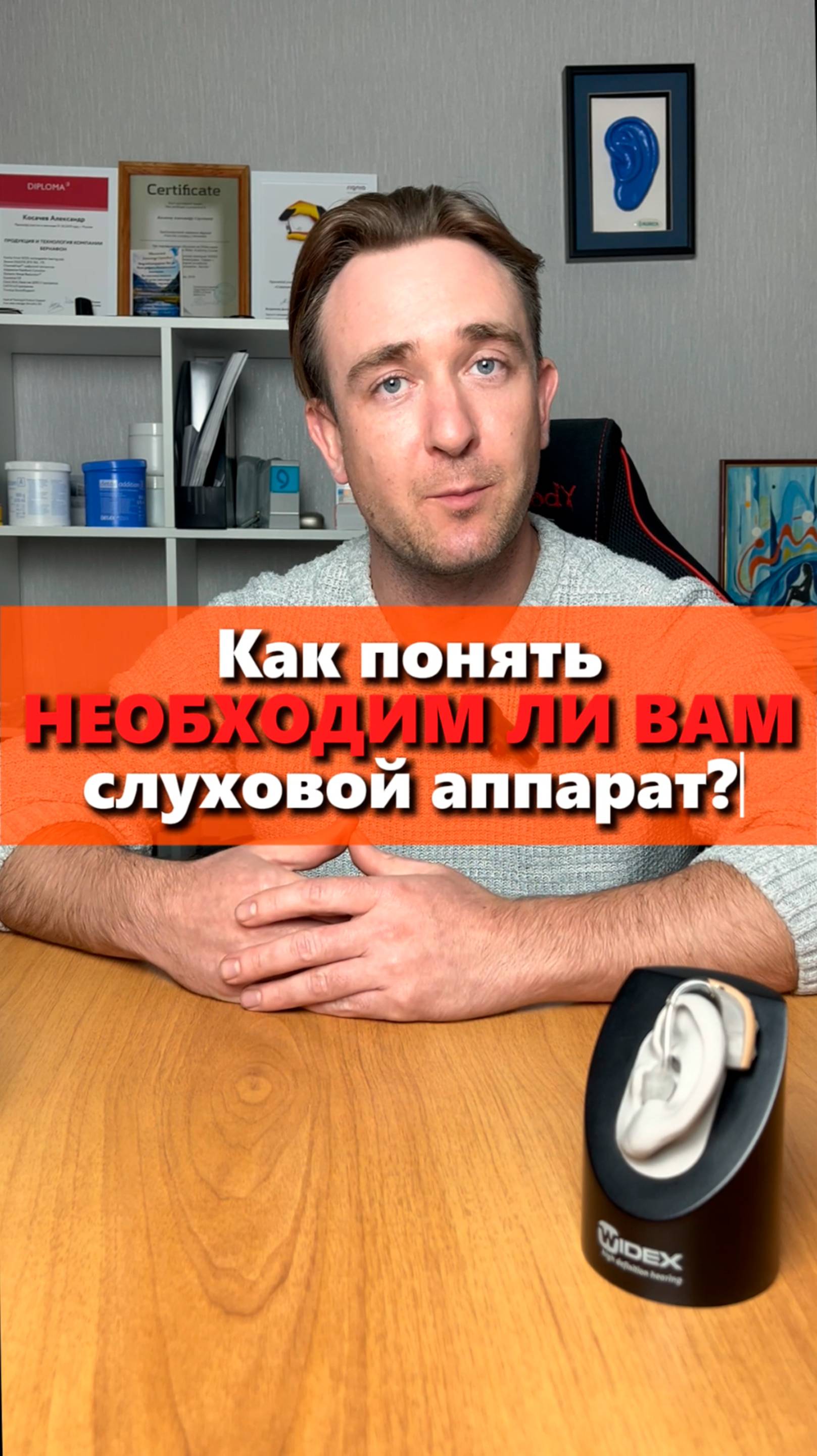 Как понять необходим ли вам слуховой аппарат?