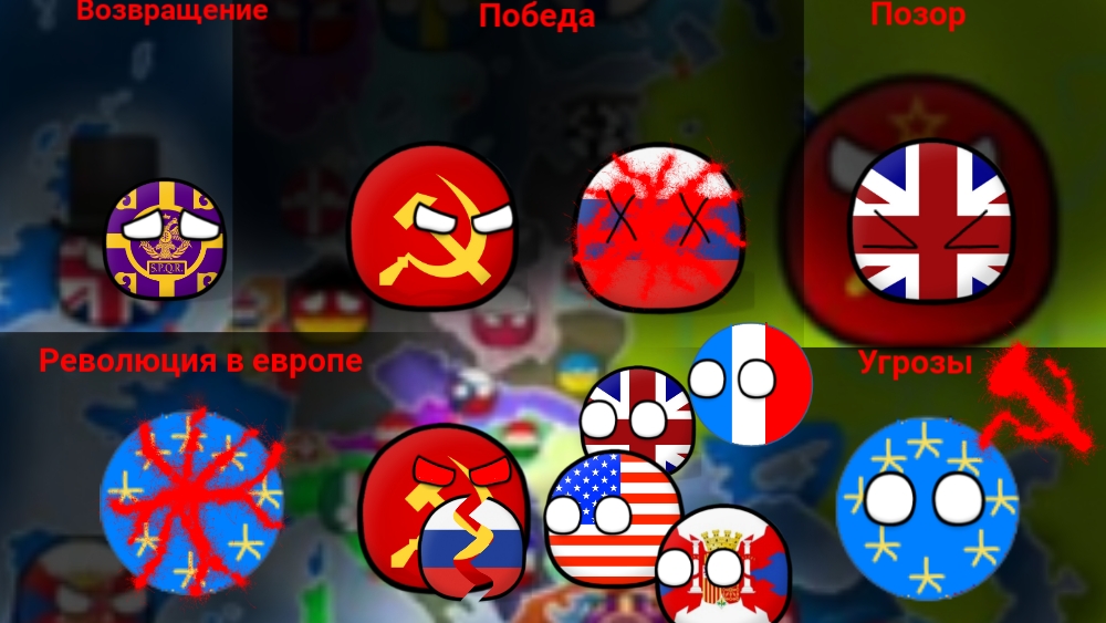 Альтернативное  прошлое с 1815 | 2 Сезон | 2 Серия | Коммунизм