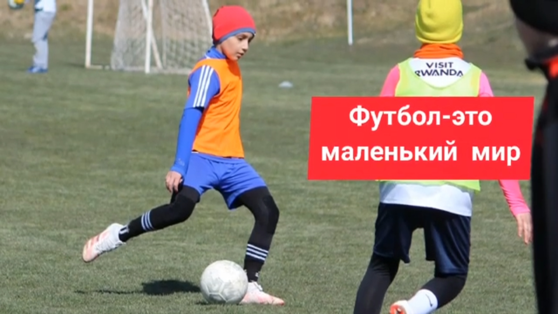 детский футбол | футбол | футбол в россии | козаков филипп | академия футбола | дриблинг | финты