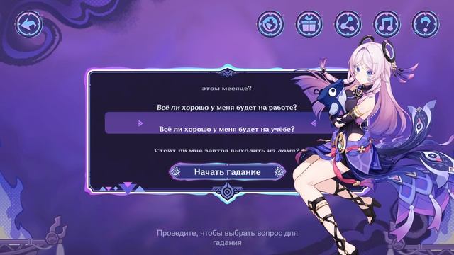 Браузерное событие Ситлали Участвуйте и выигрывайте Камни Истока! 5.4 Genshin Impact