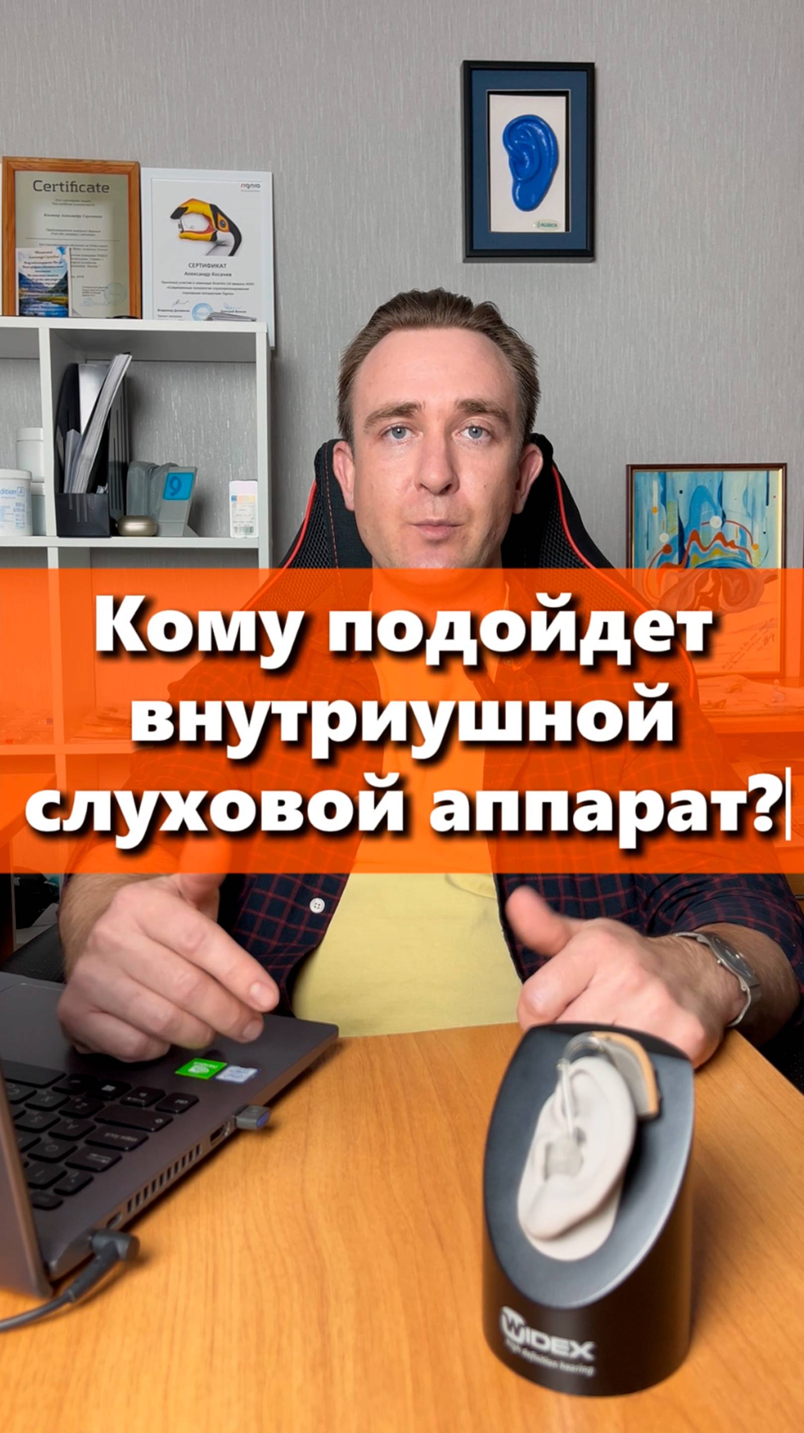 Кому подойдет внутриушной слуховой аппарат?