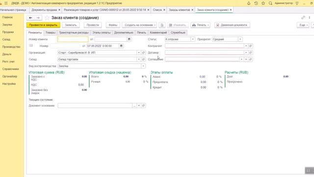 015.1 Подбор товаров по списку штрихкодов УИНов