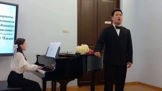 Мачавариани, ''Ты полна чудесной красоты''-поёт Цзиньвэй Чжан, концертмейстер Анна Гусева