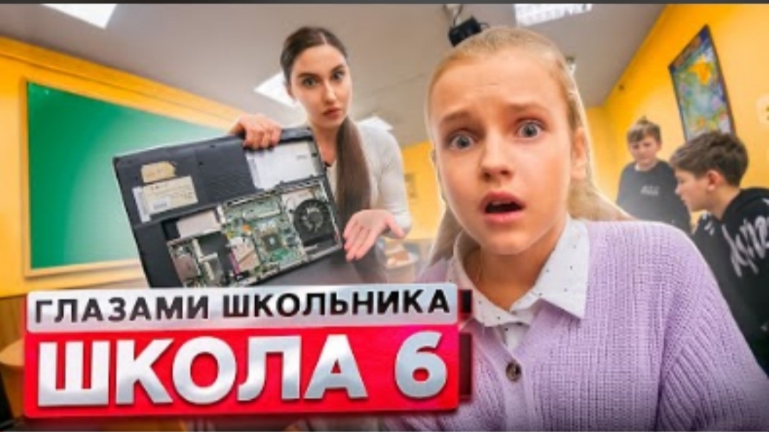 От первого лица!Сломали компьютер учителя в школе!Новенький в классе!Глазами школьника