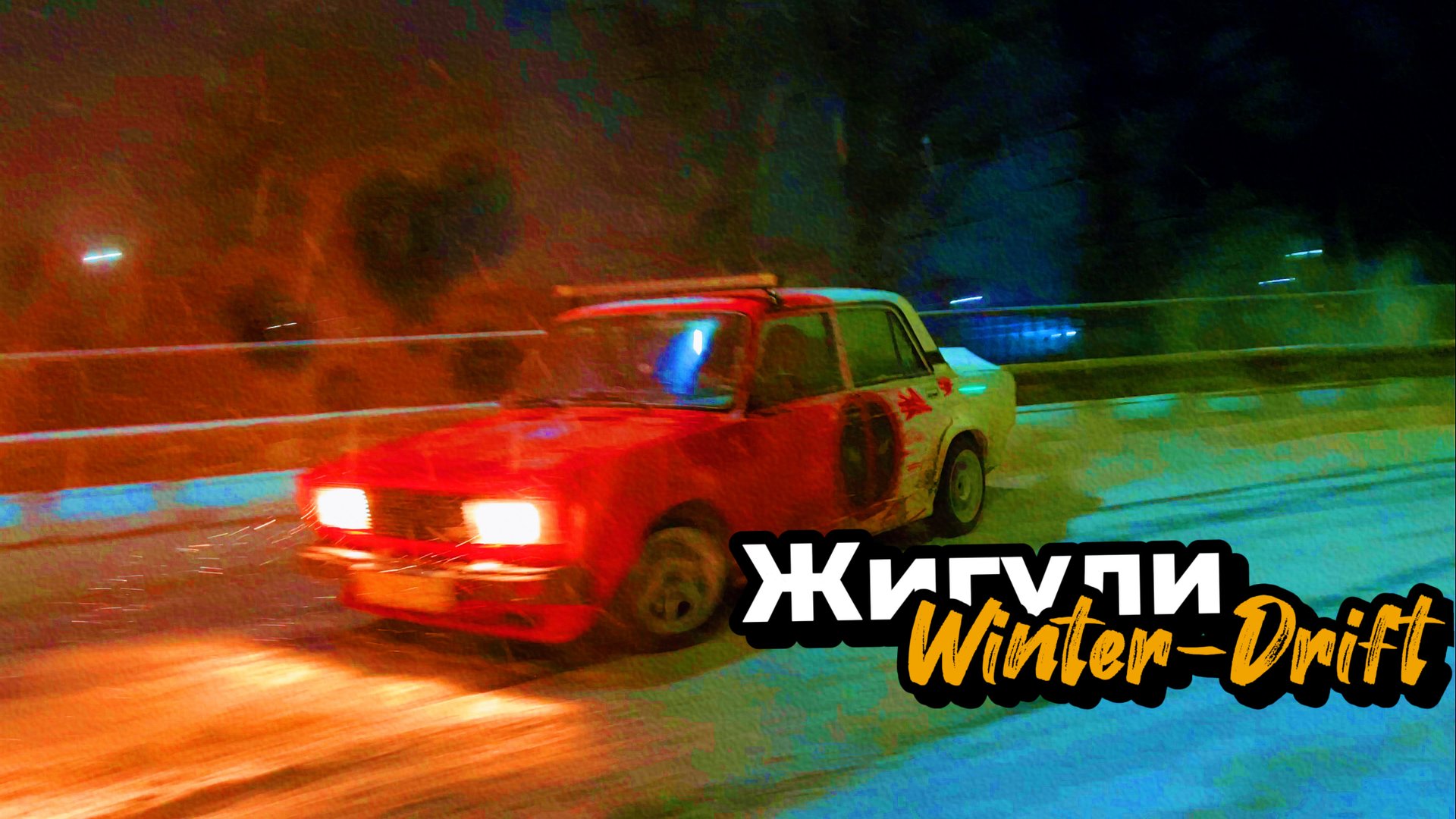 РАЗБИЛИ МИШИНУ МИНУС ЛОНЖЕРОН. СТУЧИТ МОТОР. РАЗДАЛИ БОКОМ НА ЖИГУЛЯХ