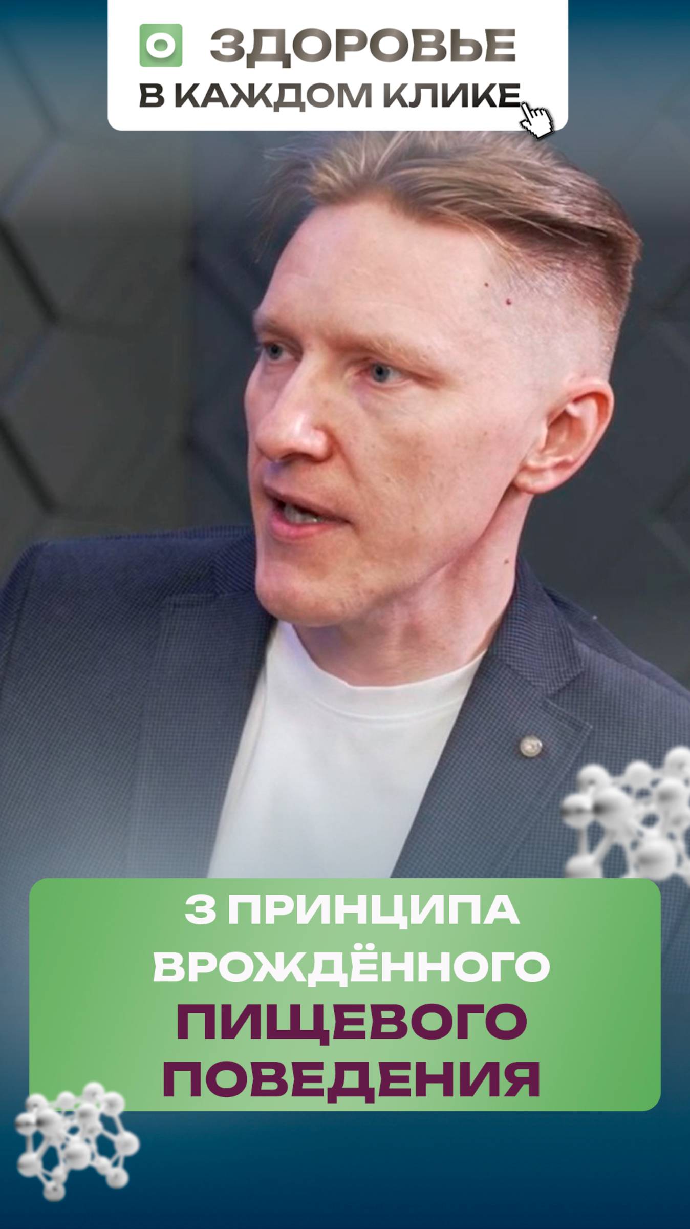 СУЩЕСТВУЮТ З ПРИНЦИПА ВРОЖДЁННОГО ПИЩЕВОГО ПОВЕДЕНИЯ