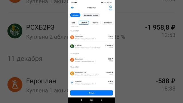 Вновь делаю покупки подешевевших акций и добавляю немного облигаций.