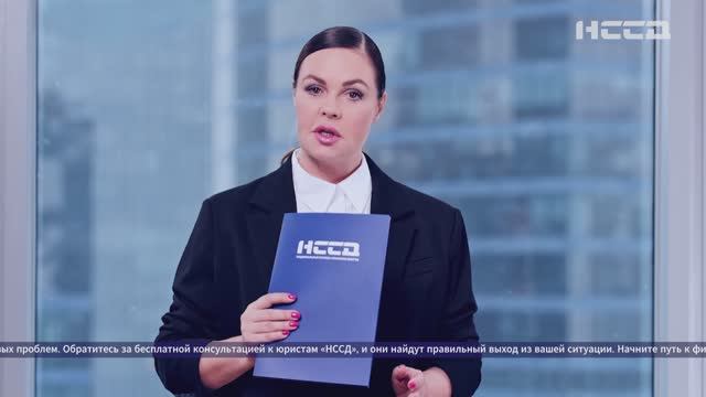 НССД Федеральный закон №127