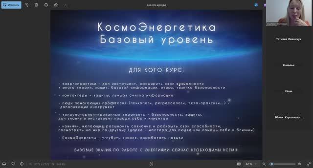 О Базовом Курсе КосмоЭнергетики. 24.12.2024