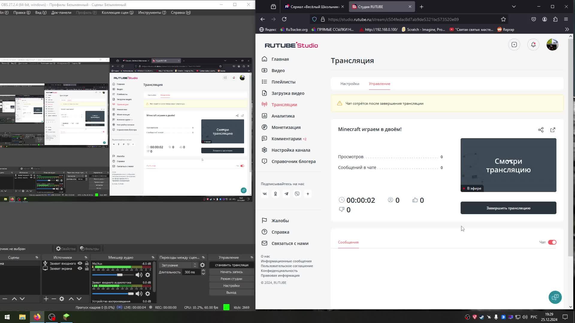 Minecraft играем в двоём!