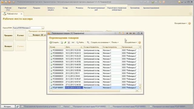 РМК 012 Списки документов