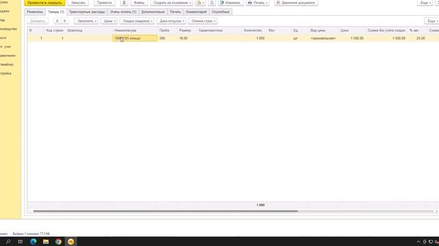 06 Настройка и работа с изображениями номенклатуры