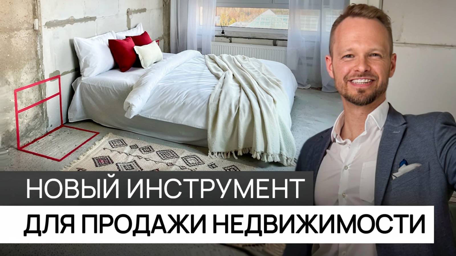 Как БЫСТРЕЕ продать квартиру "в бетоне"?