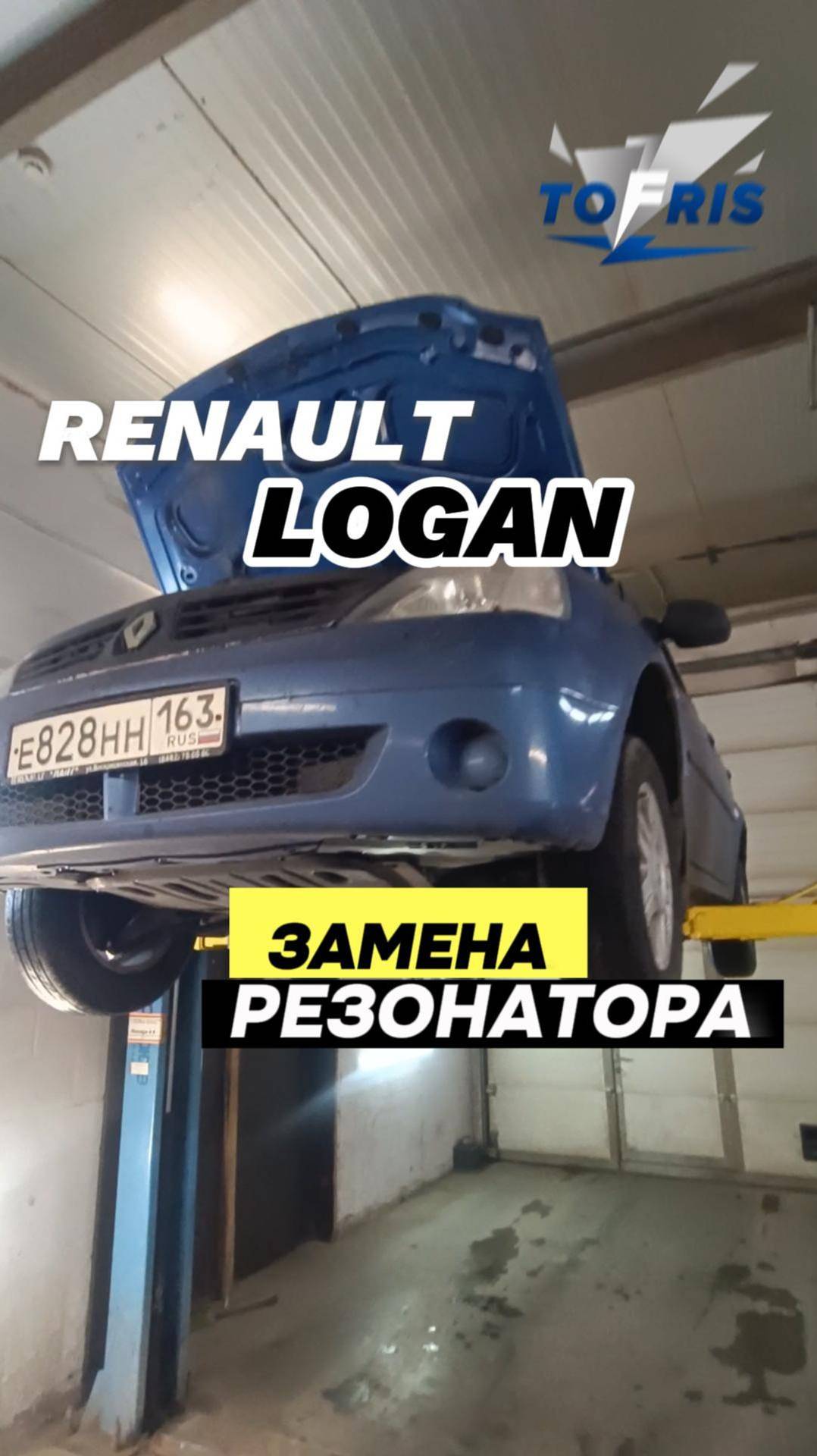 RENAULT LOGAN замена резонатора