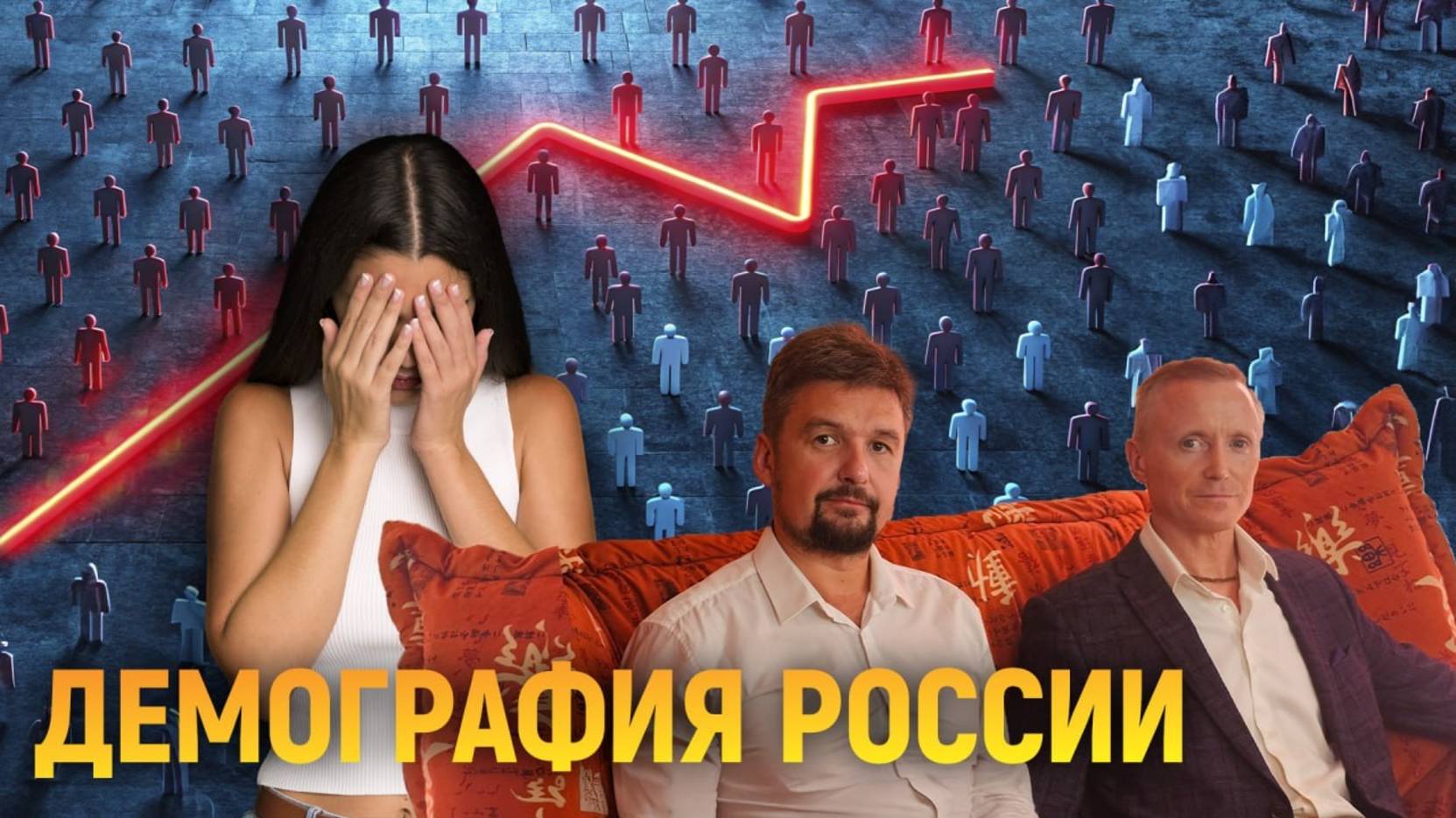 Демография: уничтожение русских.