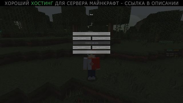 #6 Как Создать Сервер Майнкрафт с Нуля - Как Оптимизировать Сервер Майнкрафт