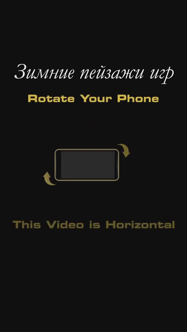 Зима в играх