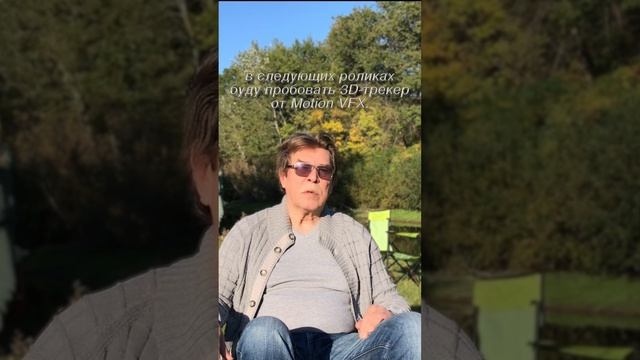 mTracker 3D & Final Cat Pro - "НА ОТДЫХЕ"