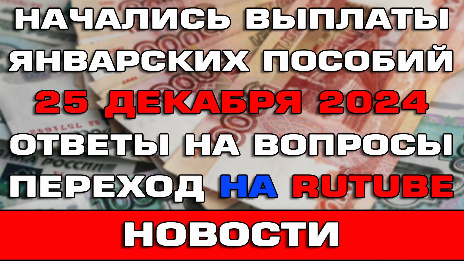 Детские пособия 2024