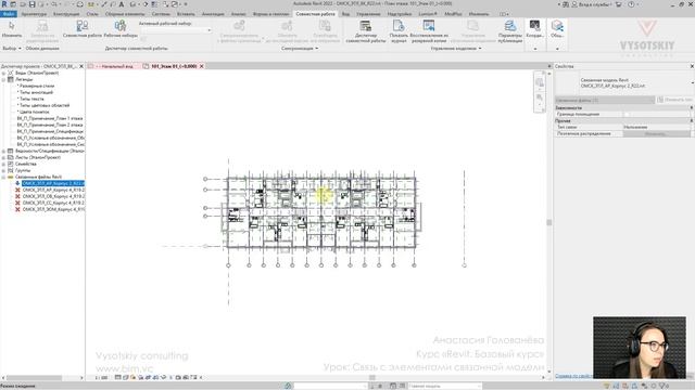 Revit. Базовый курс