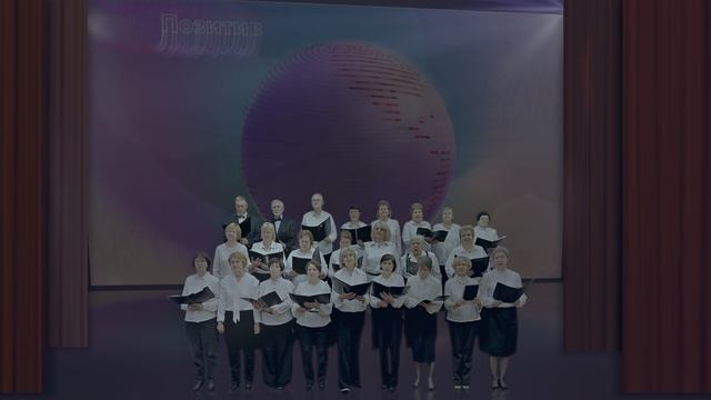 «Как молоды мы были»