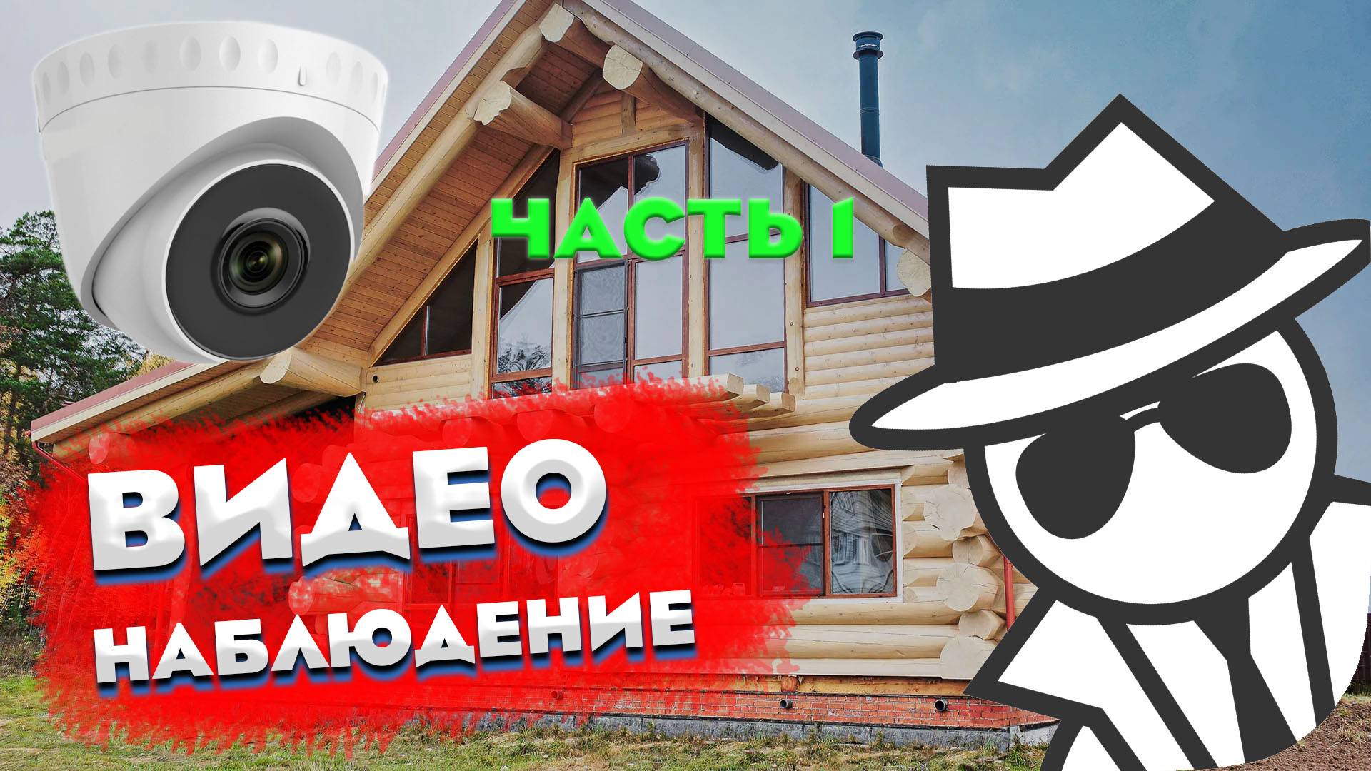 Видеонаблюдение c aliexpress. часть 1