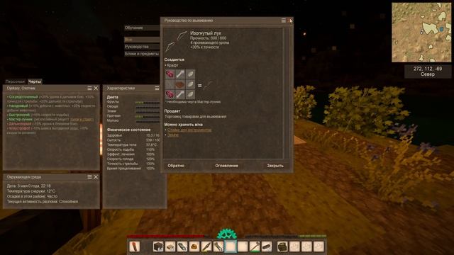 ВИДЕО СТРИМА ПО Vintage Story №2