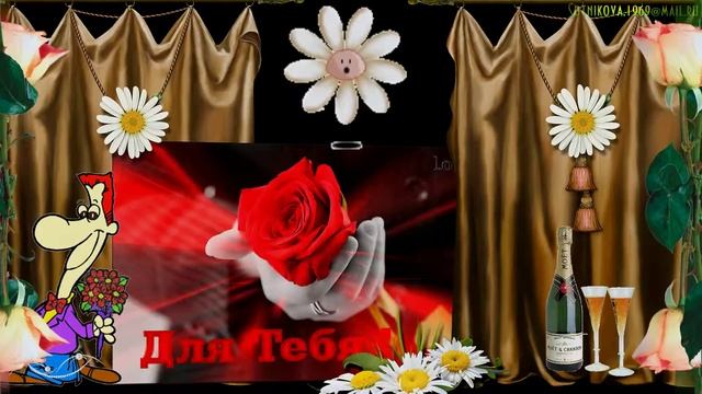 ПОЗДРАВЛЕНИЕ ЛЮДМИЛЕ АЖЕЛЬ ОТ СВЕТЛАНКИ СОТНИКОВОЙ