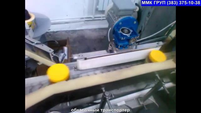 Обкаточный транспортер